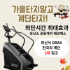 멋gym 성환점 기구리뉴얼 확정 지금 등록하고 할인받아가자 네이버 블로그