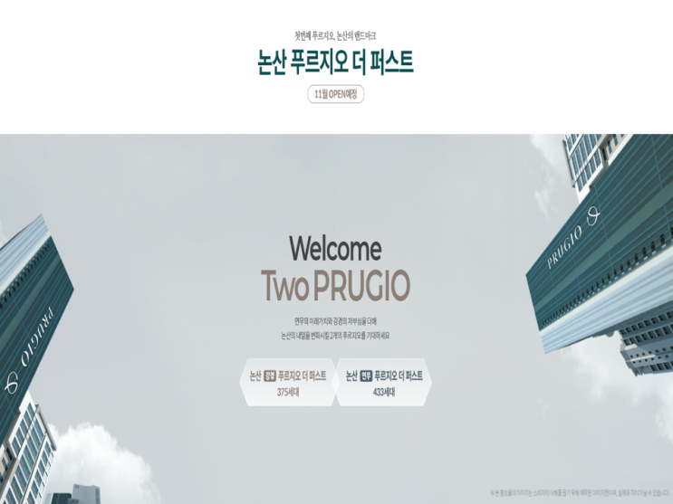 논산푸르지오 더퍼스트 모델하우스 분양일정 청약정보논산강경푸르지오 논산연무푸르지오 네이버 블로그