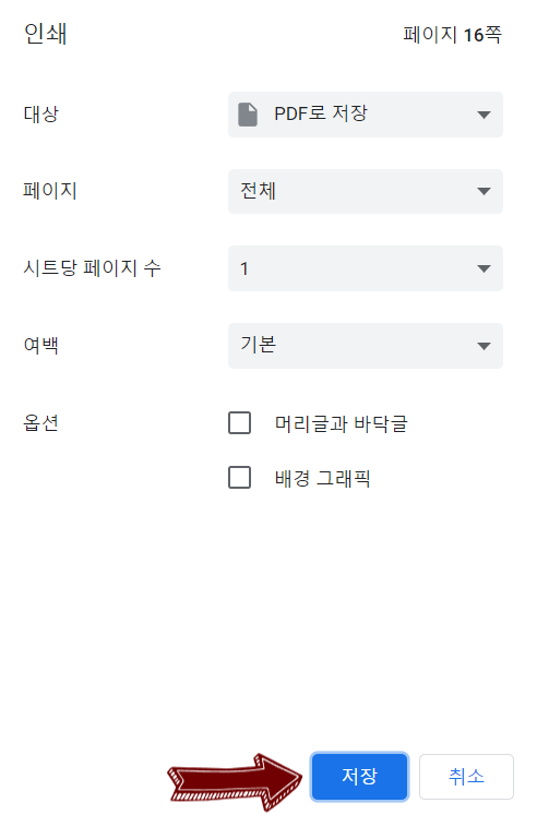 실업급여 구직활동 사람인 잡코리아 취업활동증명서 발급방법 네이버 블로그