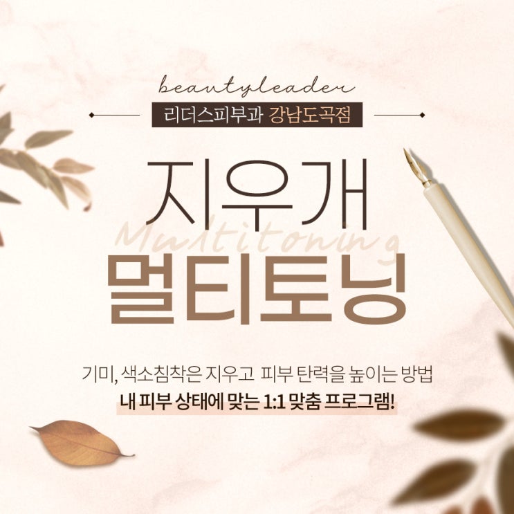 도곡동피부과 잘하는곳 기미치료 잡티제거 어떤 방법이 좋을까 네이버 블로그