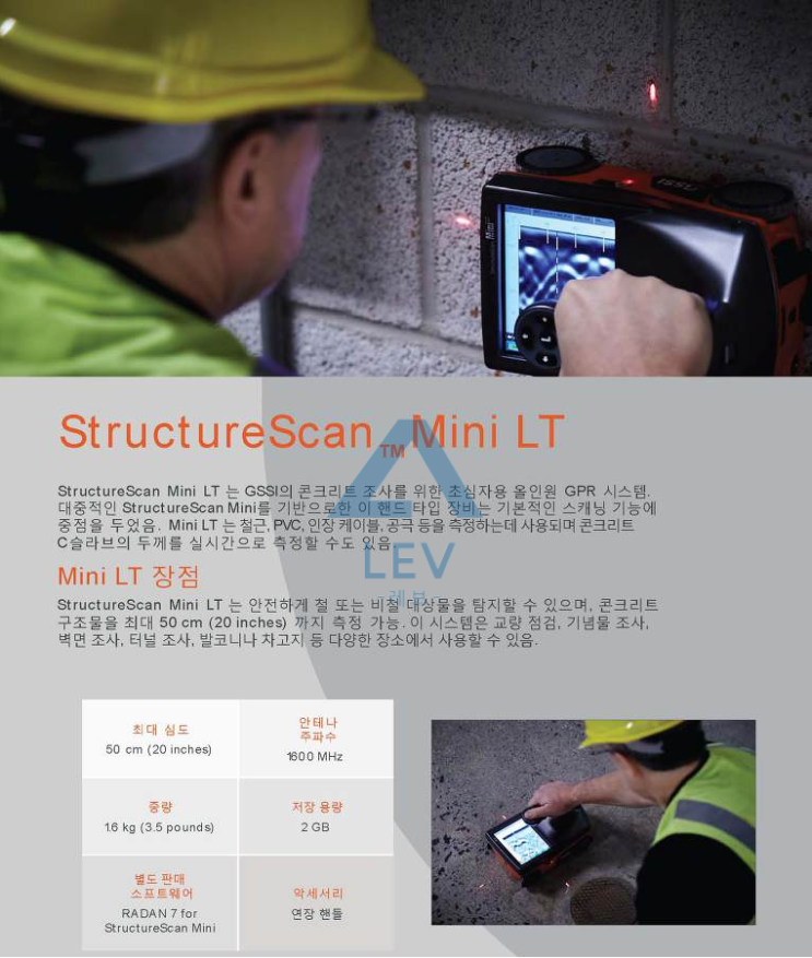 Structure Scan Mini LT / 철근탐지기 / 납품 : 네이버 블로그
