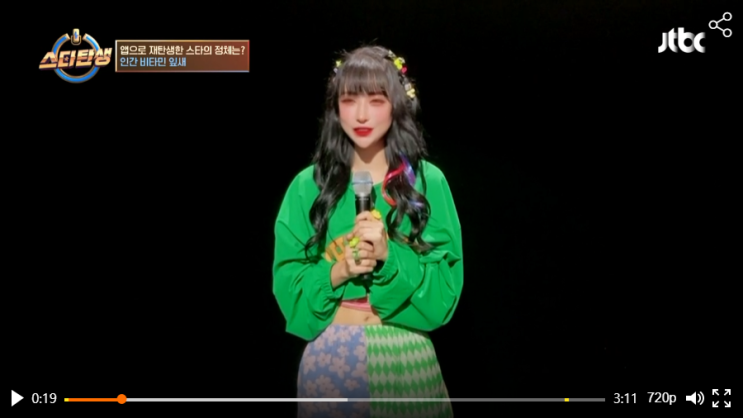 jtbc 인생 리셋 재데뷔쇼 스타탄생 7회 출연자 잎새 정체 !, 김신 정체 !, 강바다 정체는 가수 뮤지로 밝혀져 충격!! : 네이버 블로그