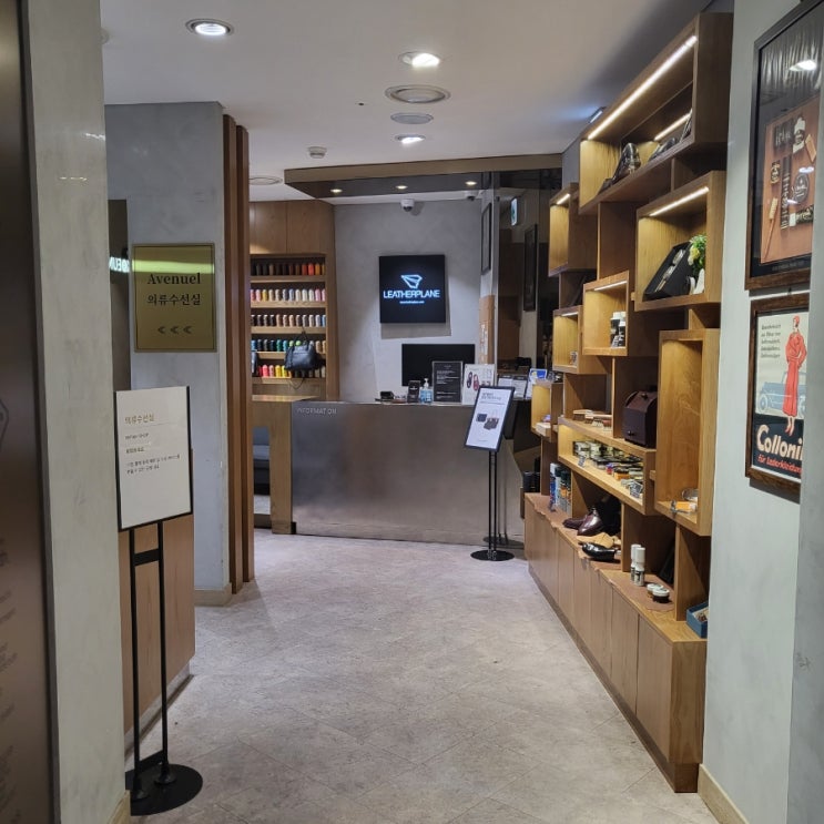 (잠실 명품 수선) * 더 고은 (KOEUN Repair) + 레더플레인 : 네이버 블로그