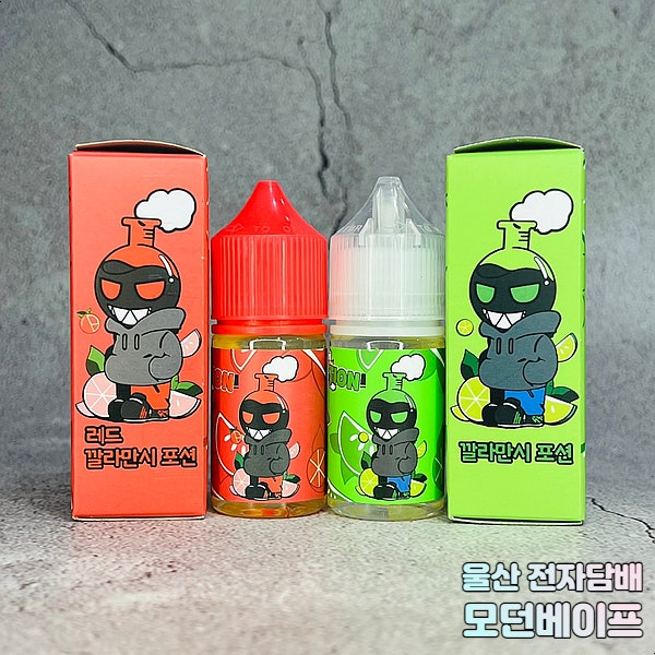 매드포션 깔라만시 레드깔라만시 입호흡폐호흡 액상 리뷰 울산전자담배 모던베이프남구점 네이버 블로그