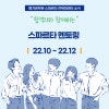 메가공무원 전북대 센터 합격자와 함께하는 스파르타 멘토링 소식 전주 관리형 독서실 메가공무원 스파르타 전북대센터