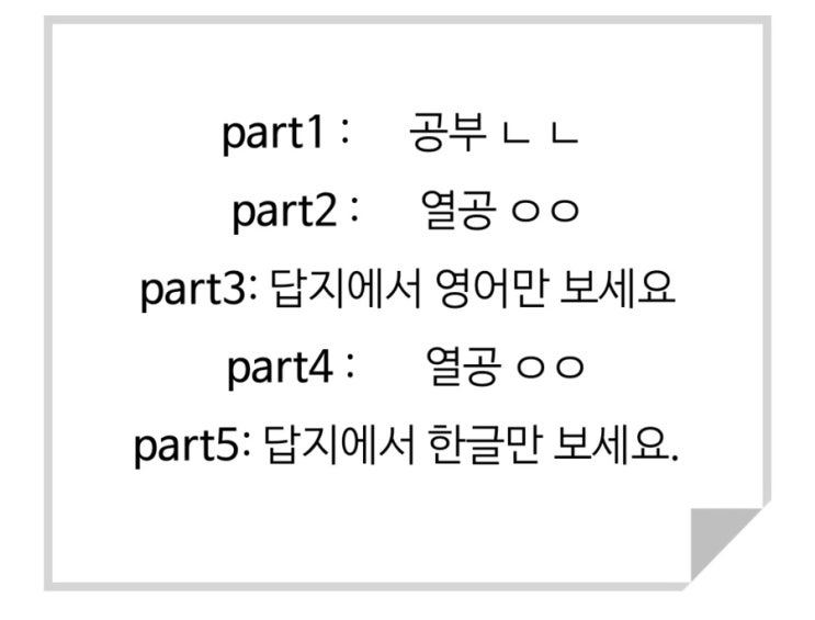 효율적인 토익스피킹 독학 Al 후기 제이크 책 1권으로 4일 공부 네이버 블로그