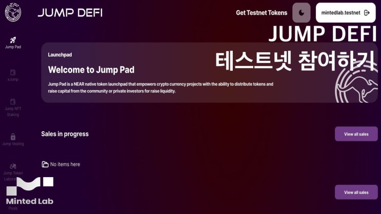 Jump DeFi 테스트넷 참여하기! : 네이버 블로그