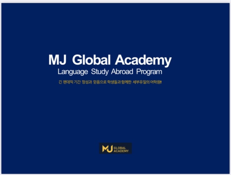 [MJ Global Academy]Language Study Abroad Program : 네이버 블로그
