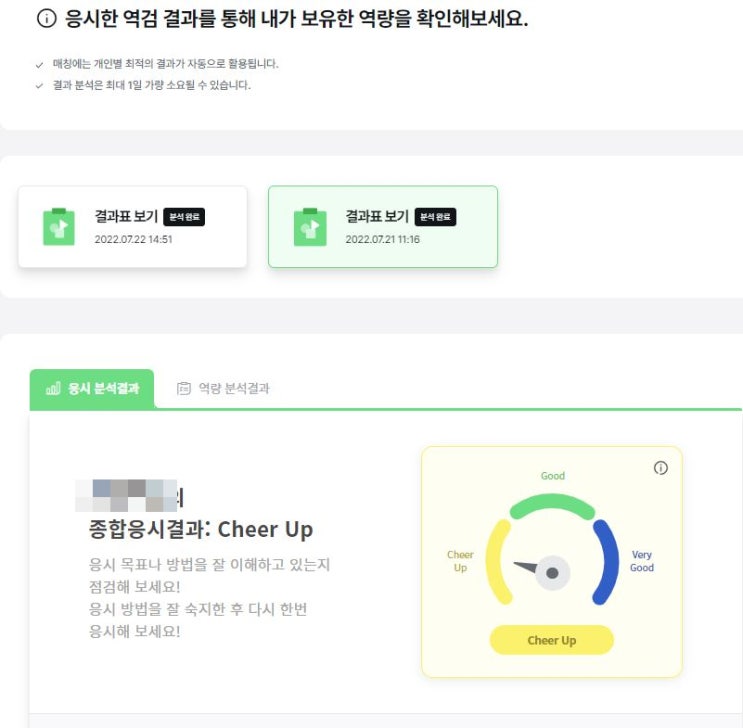 Ai역량검사 인적성보다 쉬워요 구역검 신역검 후기 네이버 블로그