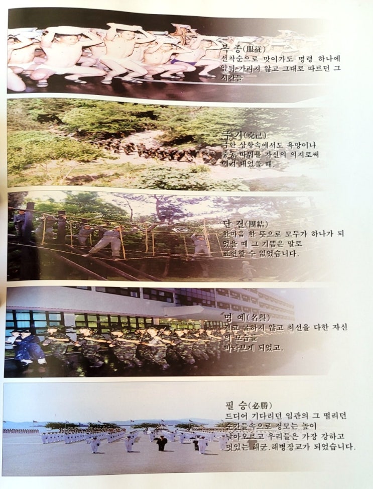 해군장교가 되기까지 14주간의 훈련 해군학사장교 사관후보생 Ocs94th 네이버 블로그