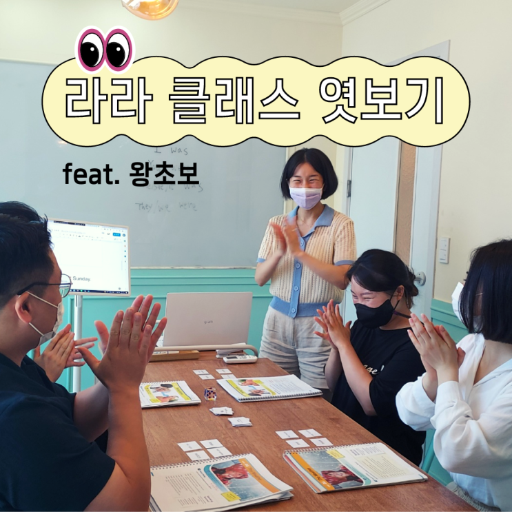 부산대 영어회화 라라클래스 엿보기👀 영어왕기초일상을 영어로말하기lala Everyday 편 네이버 블로그