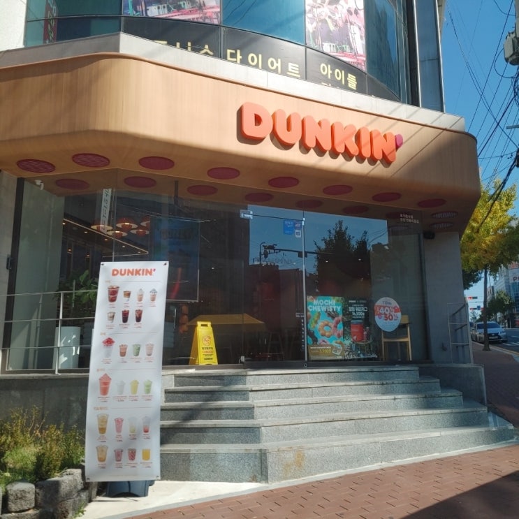 던킨 신제품 할로윈 도넛 후기 + 가격 칼로리 : 네이버 블로그