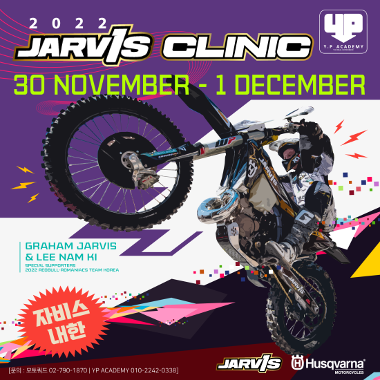 2022 JARVIS CLINIC X Y.P ACADEMY : 네이버 블로그