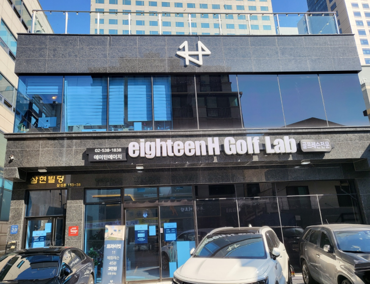 강남골프레슨 차원이 다른 퀄리티 네이버 블로그