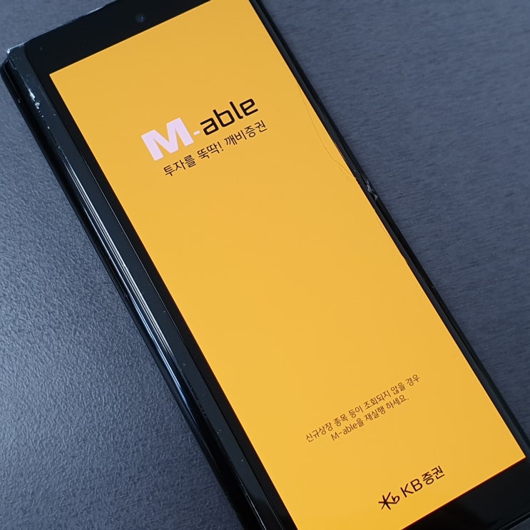 KB마블(Mable)앱에서 IRP계좌 퇴직연금 출금하기 : 네이버 블로그