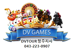 DV GAMES : 네이버 블로그