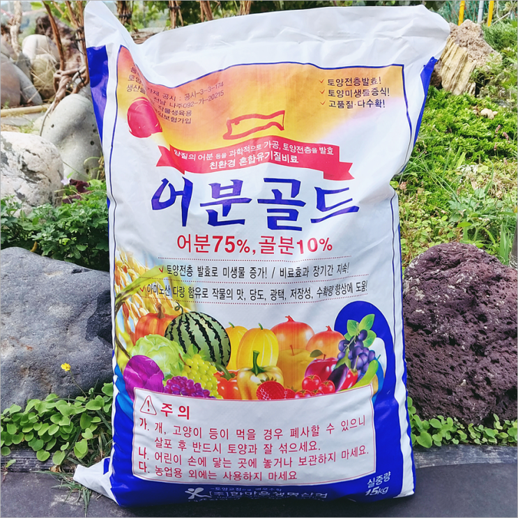 어분골드 아미노산 골분 블루베리 비료 다양하게 쓰여요 네이버 블로그