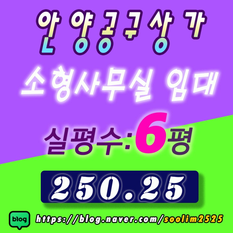 금정역 근처 안양 호계동 사무실 임대 안양국제유통단지 안양공구상가 금정역 근처 안양 호계동 2층 소형사무실 임대 네이버 블로그