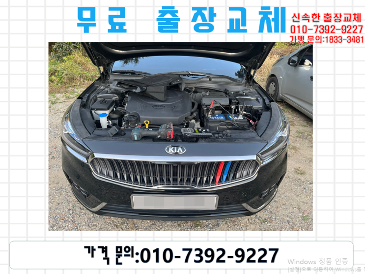 합강동배터리교환 K7밧데리 무료출장교체_AGM80 : 네이버 블로그