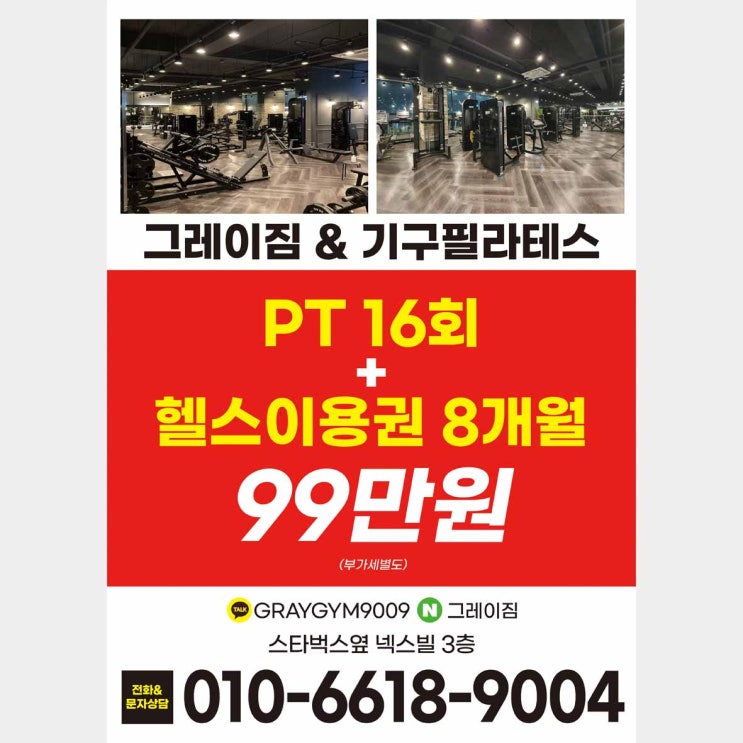 용현동헬스장용현동pt 그레이짐 칼로리 낮은 건강식품 5가지 개인레슨 이벤트 진행중 네이버 블로그