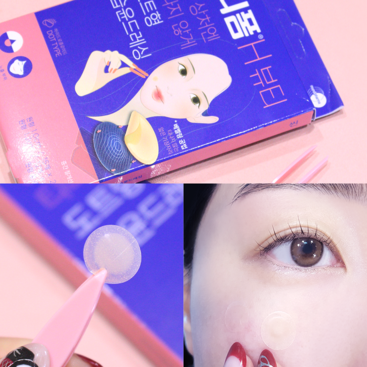 메디폼 H뷰티 하이드로콜로이드 습윤밴드 얇게 붙여지는 밴드 네이버 블로그
