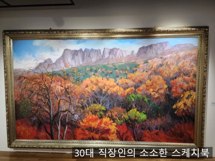 정읍시립미술관에서 개최한 집으로 가는 길귀로 전시회 관람 후기 네이버 블로그