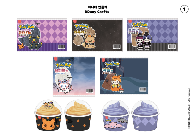 [따니네만들기] 할로윈 포켓몬빵 미니어처 / Halloween Pokemon Bread Miniature : 네이버 블로그