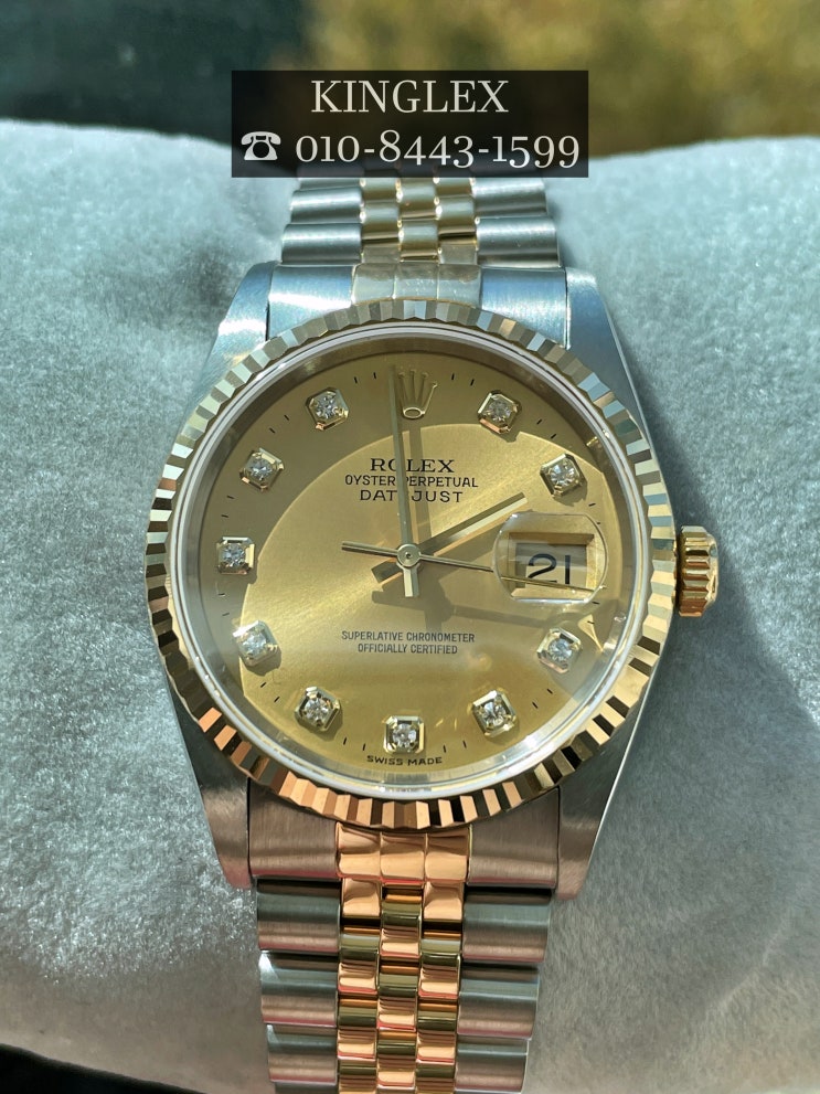 킹렉스 롤렉스 데이저스트 36mm 옐로골드 콤비 16233 오리지널 텐포인트 다이아 : 네이버 블로그