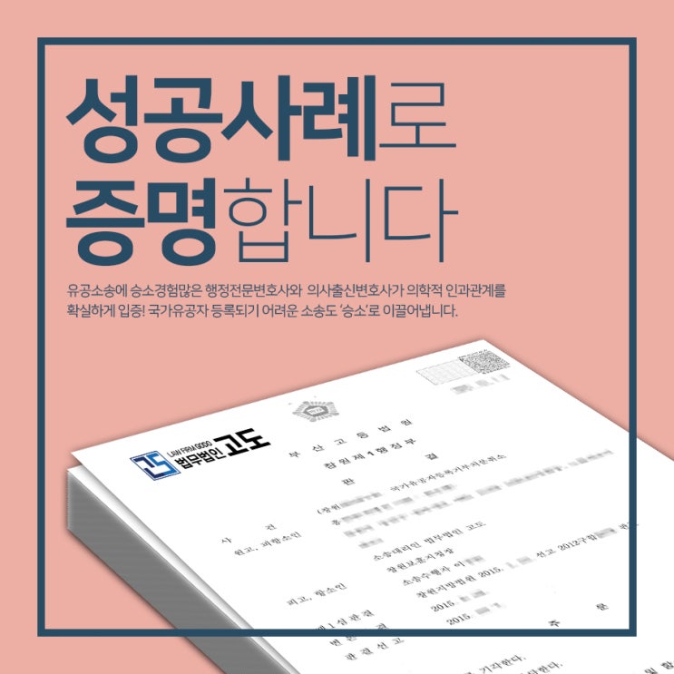 습관성어깨탈골 국가유공자 비해당결정 취소하기 위해서는 네이버 블로그