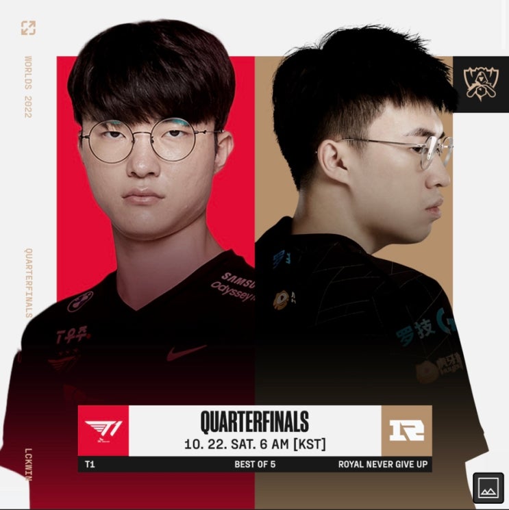 [2022 Worlds Quarters Day 2] 2022 롤드컵 8강 10.22 T1 VS RNG 롤파크 뷰잉파티 전날 사전방문!!! : 네이버 블로그