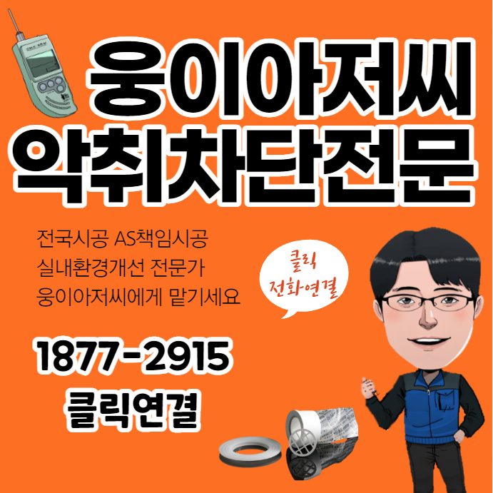 화장실 환기팬 교체 비용 환풍기 소리 차단담배냄새 역류방지 네이버 블로그