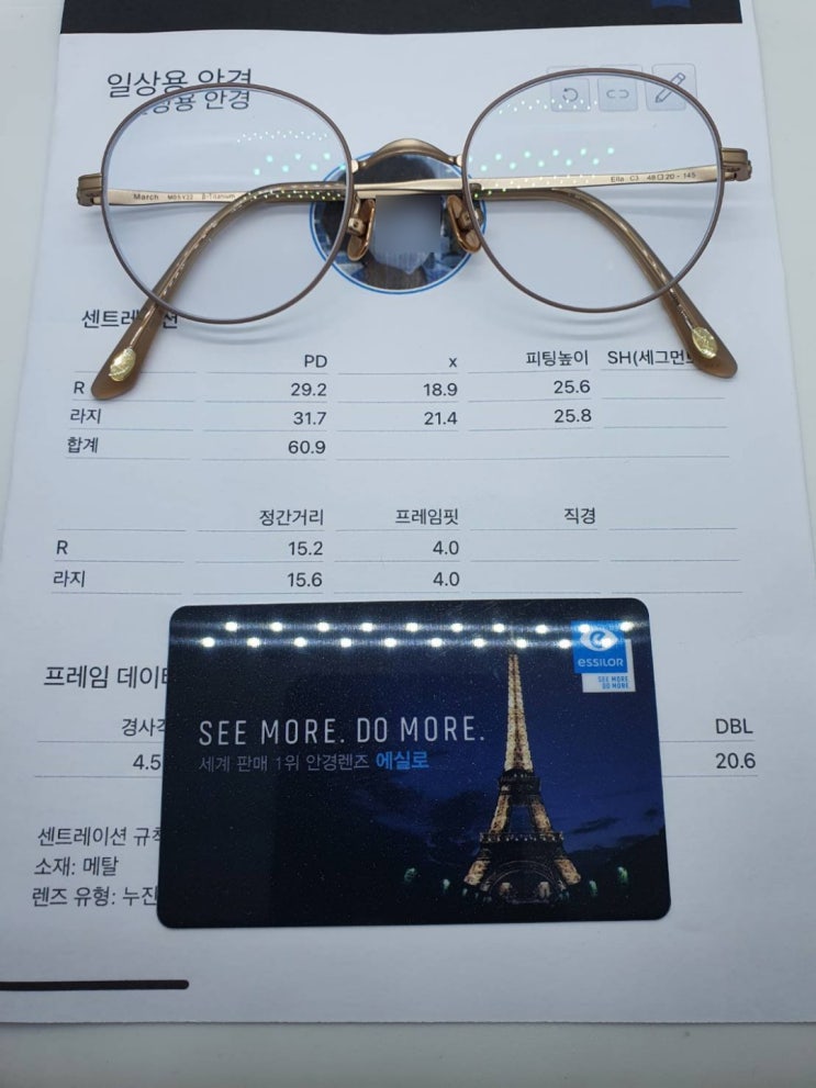 일산 무광 골드 컬러 티타늄 마치 모델 안경테 특징과 에실로 누진다초점 맞춤 안경 리뷰 네이버 블로그