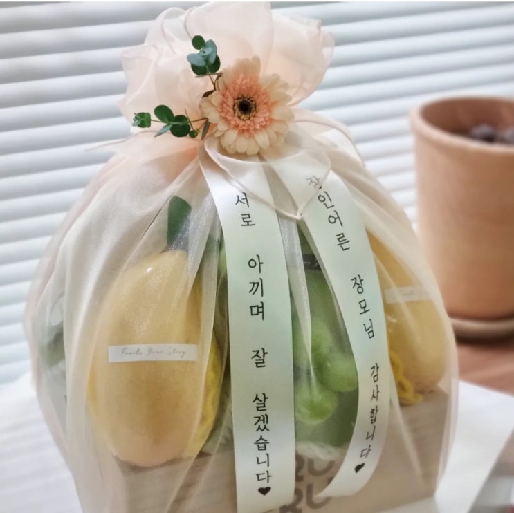분당 판교 이바지과일추천 상견례과일 상견례선물추천 프루프루판교 네이버 블로그