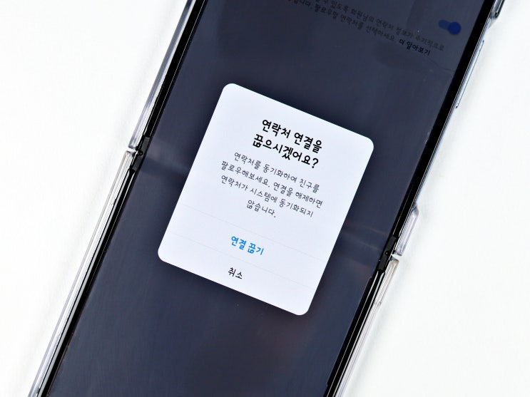 인스타 연락처 동기화 전화번호로 친구 연결 및 해제하기 네이버 블로그