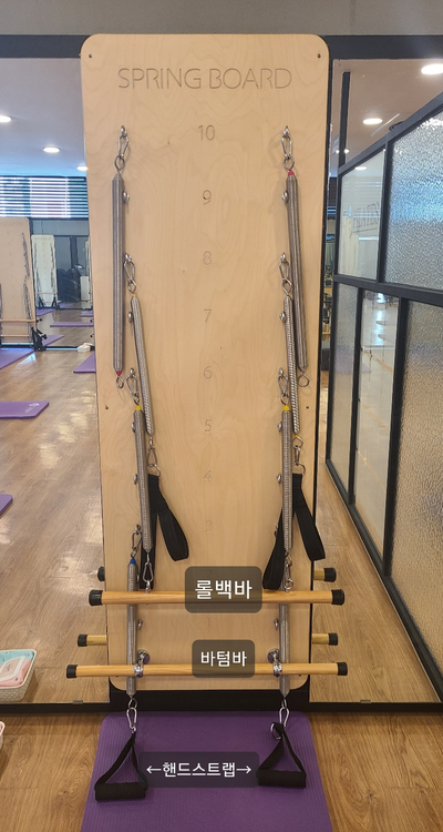 다올 기구 필라테스 문흥점 스프링보드 명칭 네이버 블로그