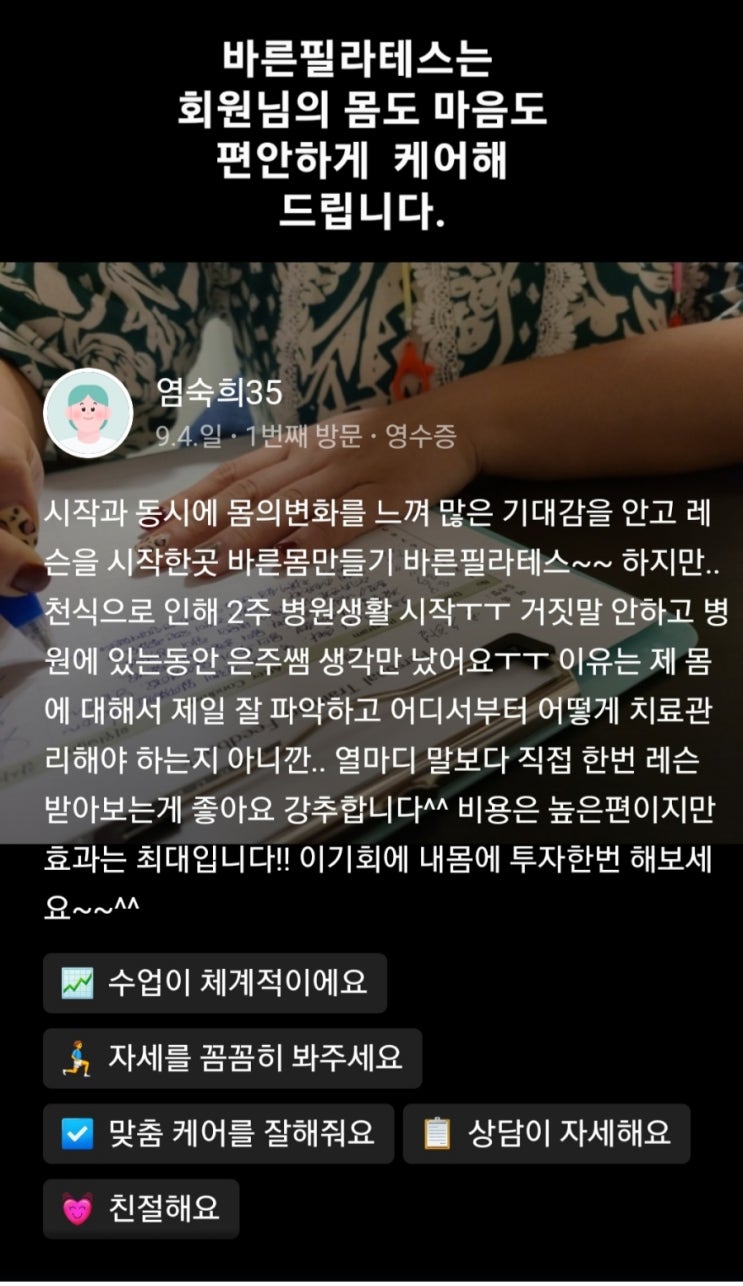 춘천필라테스 바른몸만들기 바른필라테스는 운동하는 곳이 아닙니다통증의 근본 원인을 찾고 치유해주는 곳 입니다 네이버 블로그