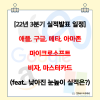 애플 구글 아마존 마이크로소프트 메타 비자 실적발표 일정 22년 3분기 컨센서스 네이버 블로그