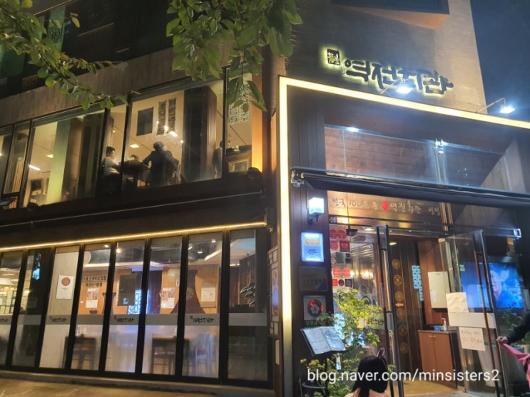 서울 마포구 공덕 미쉐린 한식 맛집 역전회관 온 가족이 다 좋아한 찐 맛집 아이와 가기 좋은 맛집 네이버 블로그