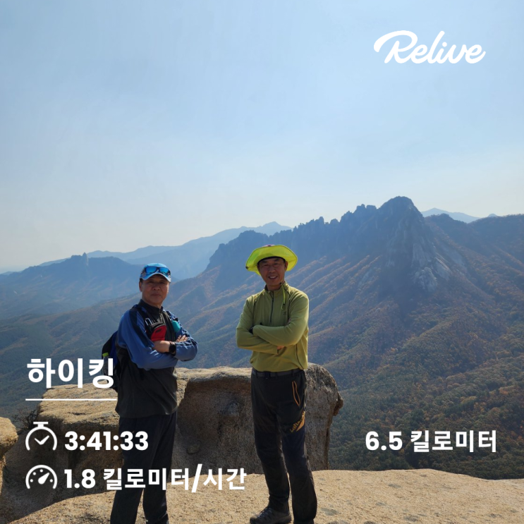 강원 고성속초 친구와 함께 하는 2박 3일 단풍 하이킹 3일차 금강산 화암사 숲길 속초 아바이회국수 팔당 털보집