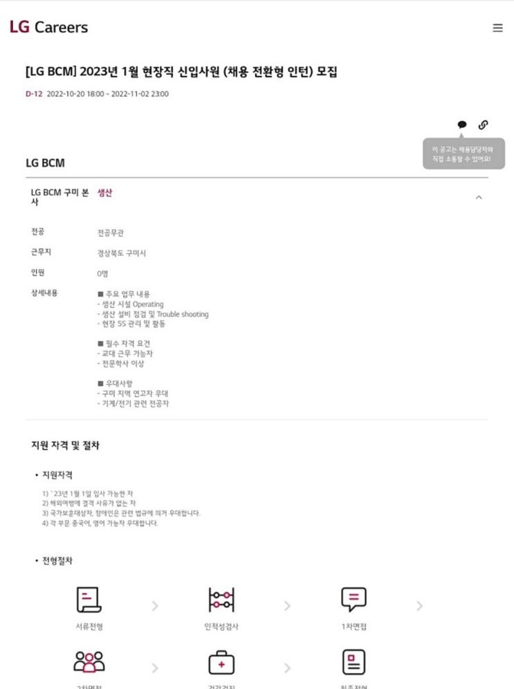 LG BCM(11.02마감) : 네이버 블로그