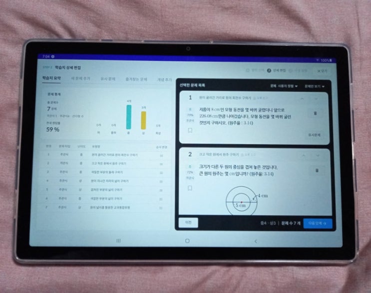 매쓰플랫으로 개인별 수학학습지 만들어 오답관리해요 네이버 블로그