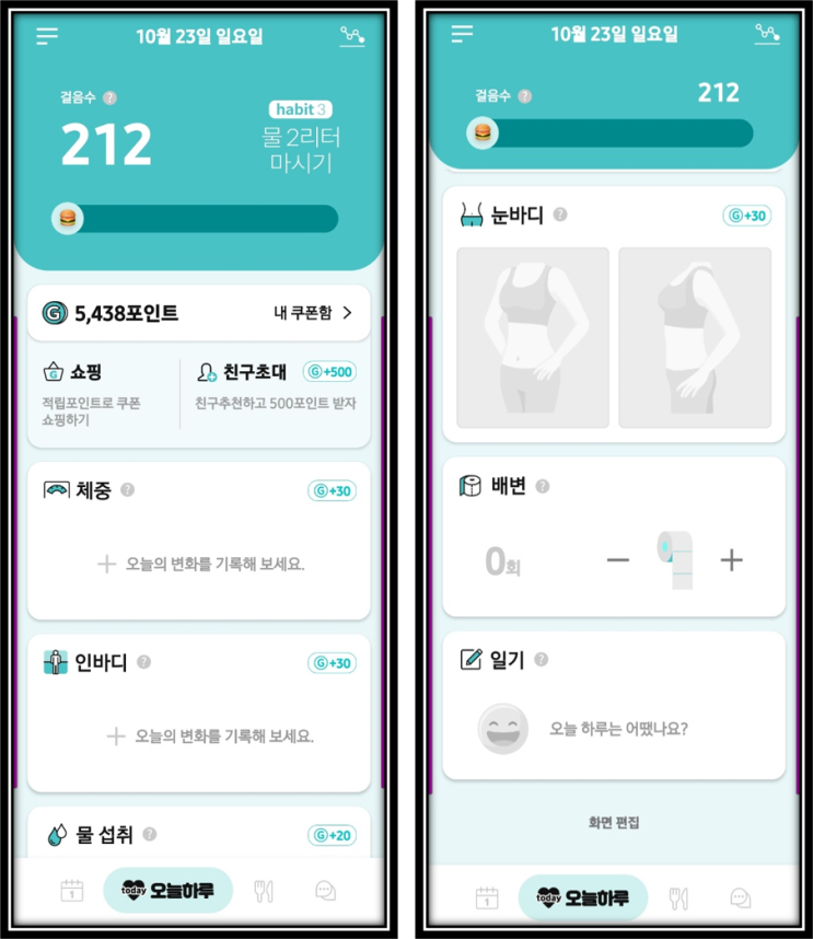 앱테크 만보기 앱 만보기 어플 지니어트 다이어트하며 걸으면서 돈벌기 네이버 블로그