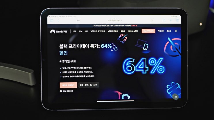 [Nord VPN] 무료VPN 개인정보 안전할까? 가장 빠르고 안전한 유료VPN 추천 : 네이버 블로그
