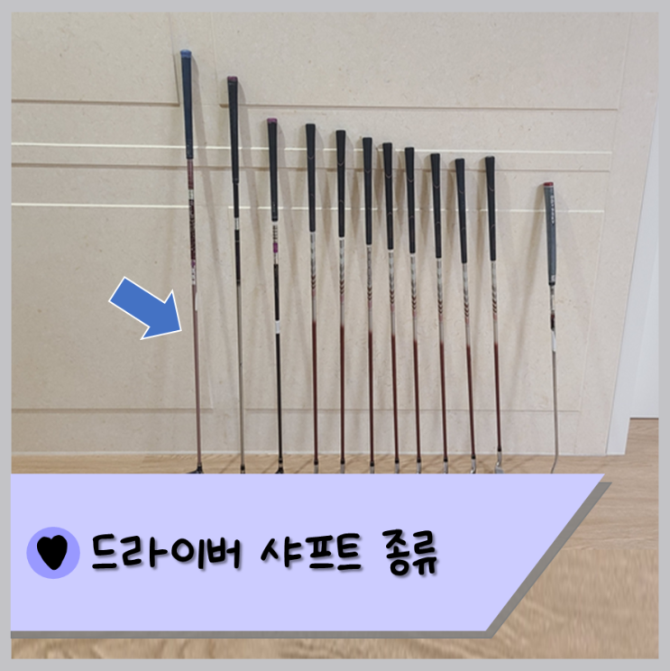 골프 샤프트 종류 샤프트 강도 네이버 블로그