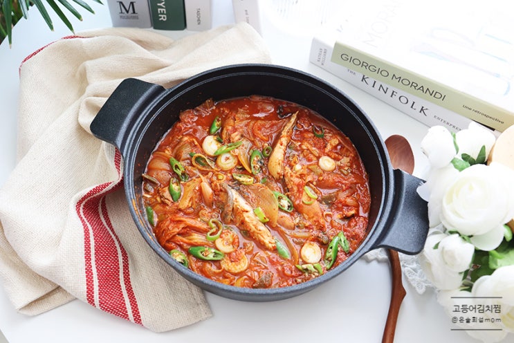 고등어 김치찜 레시피 백종원 묵은지 고등어조림 양념 만들기 고등어통조림 요리 네이버 블로그
