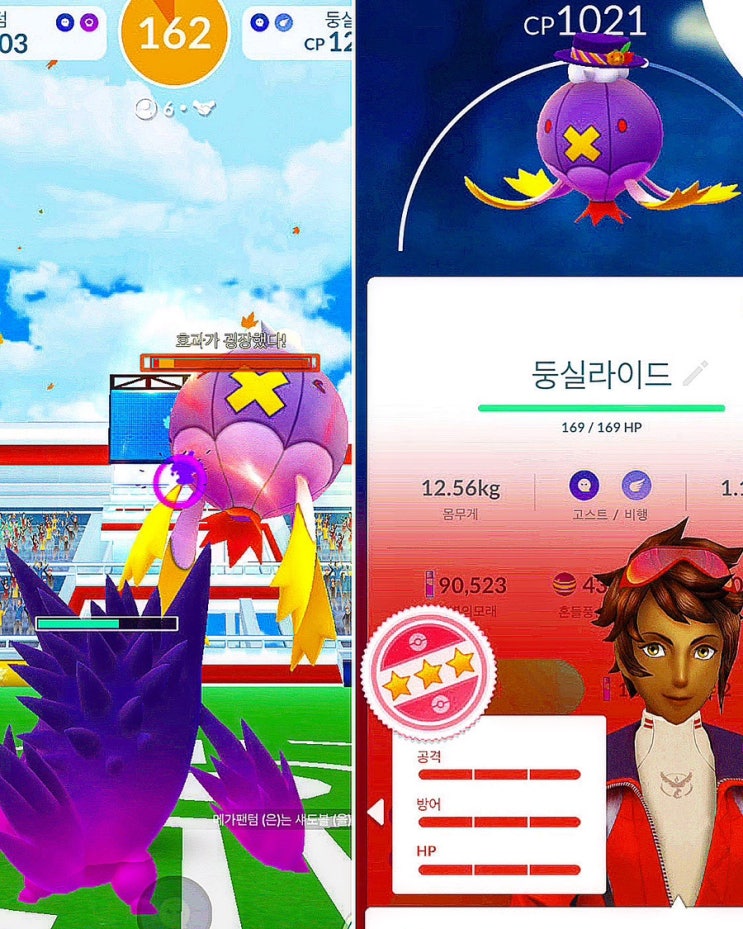 포켓몬고 둥실라이드100개체 Cp 둥실라이드 졸업스킬슈퍼리그 하이퍼리그 마스터리그 핼러윈컵 레이드배틀로 둥실라이드 잡아