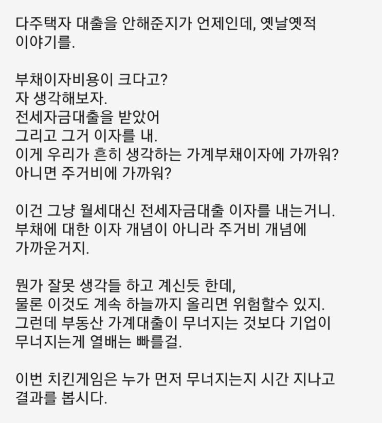가계부채가 먼저, 기업부도가 먼저? : 네이버 블로그