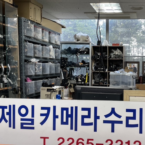 필름카메라 수리 종로 제일카메라 광장시장 구제시장 넷플릭스 고향칼국수 네이버 블로그