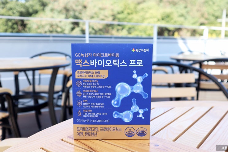 프로바이오틱스유산균 효능 체크하고 고른 Gc녹십자 맥스바이오틱스프로 남궁민유산균 네이버 블로그