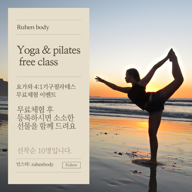 가산요가가산필라테스11월 요가41기구필라테스 무료체험이벤트 진행합니다 네이버 블로그